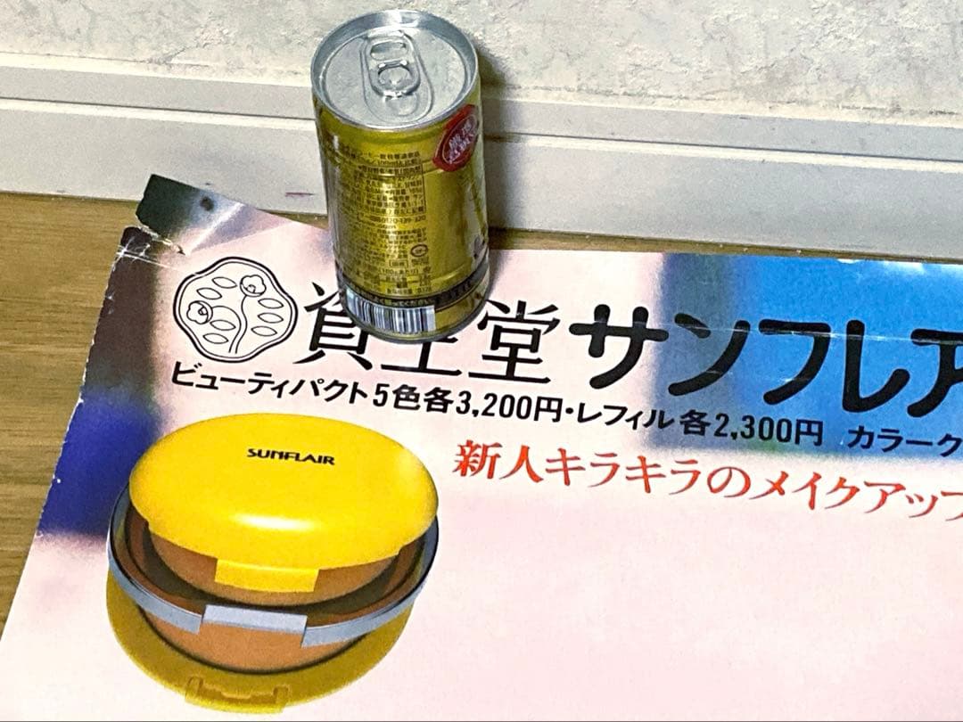 非売品 80年代 ビンテージ 資生堂 サンフレア 夏ダカラ ポスター 当時物