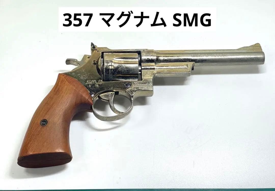 マルシン工業 ディスプレイ トイガン 357マグナム SMG
