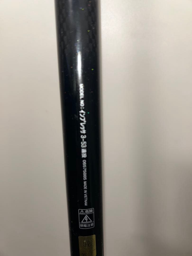 ダイワ インプレッサ 3-53 遠投 磯竿 万能モデル