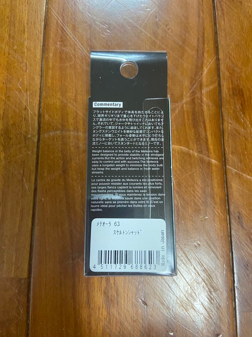 沖縄限定　メテオーラ63(4個セット)ラスト1セットです