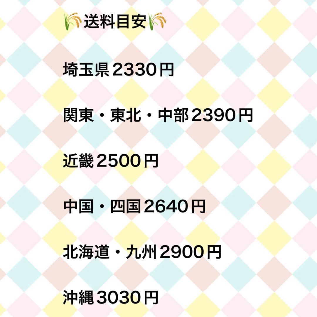 令和7年産新米ミルキークイーン玄米30kg（白米27キロ）埼玉北川辺産特別栽培米