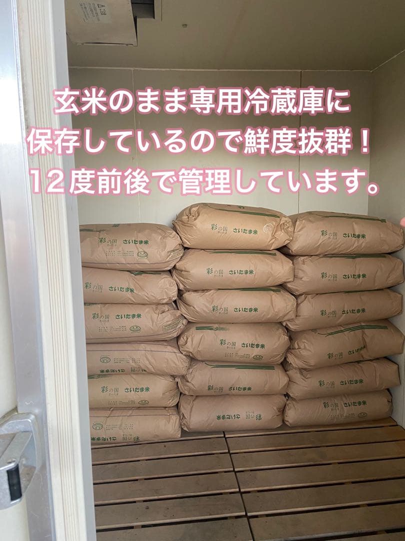 令和7年産新米ミルキークイーン玄米30kg（白米27キロ）埼玉北川辺産特別栽培米
