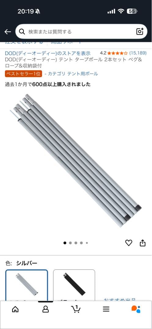 コールマン　ツーリングドームST セット販売