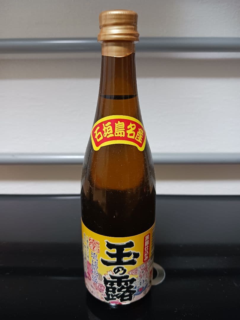 八重山 あわもり 焼酎100ml3本(木箱入り) 泡波100ml1本