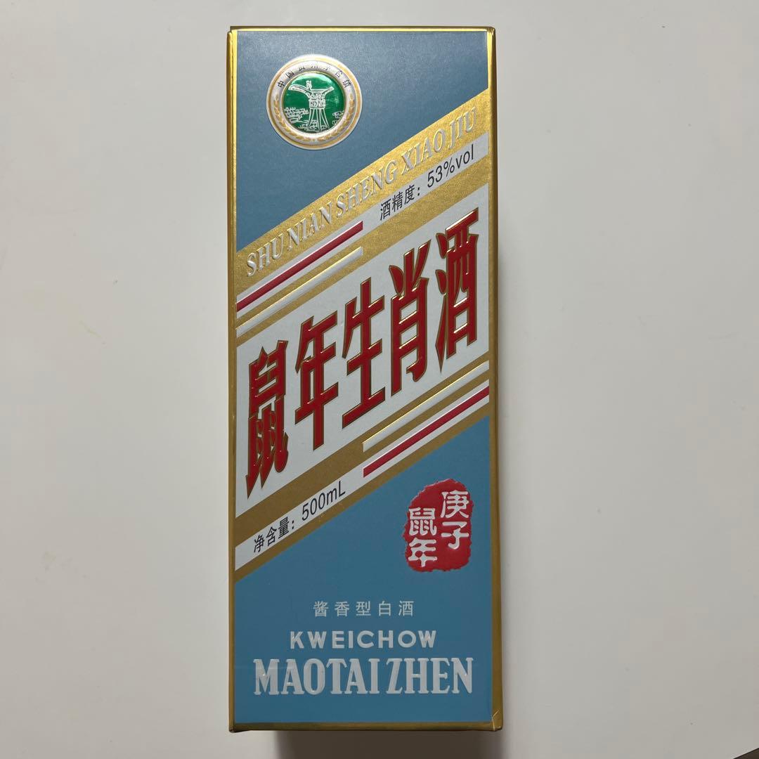 茅台酒　マオタイ　Maotai 2020年　鼠年　500ml