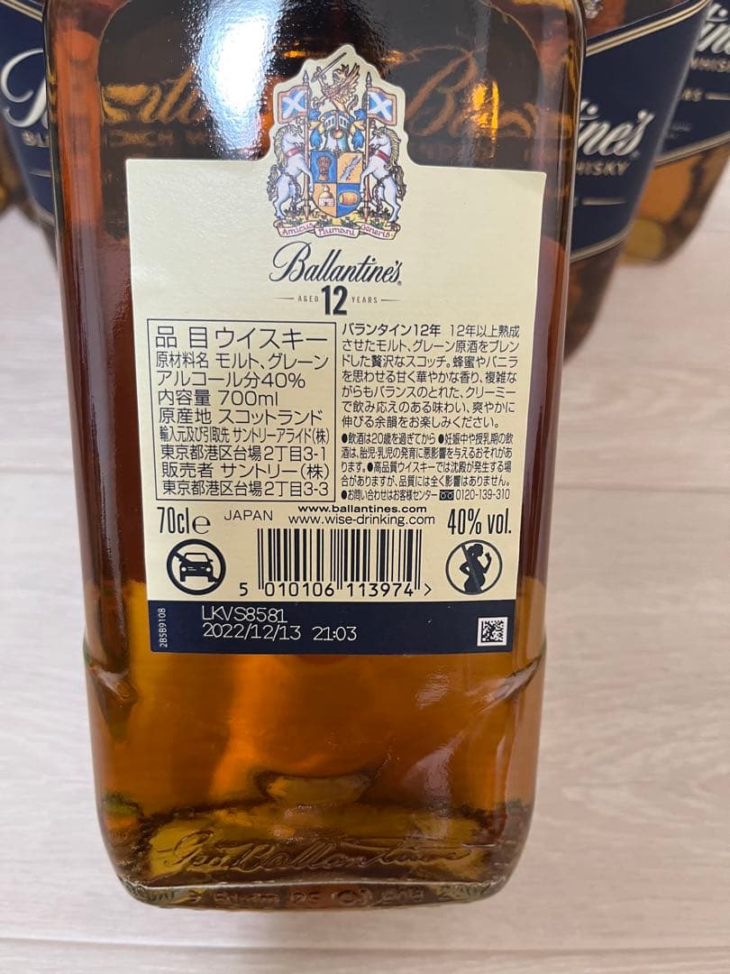 終売品Ballantine's 12 Years 700ml ウイスキー7本