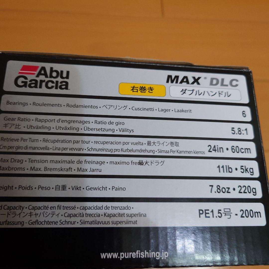 新品　アブガルシア　MAX DLC