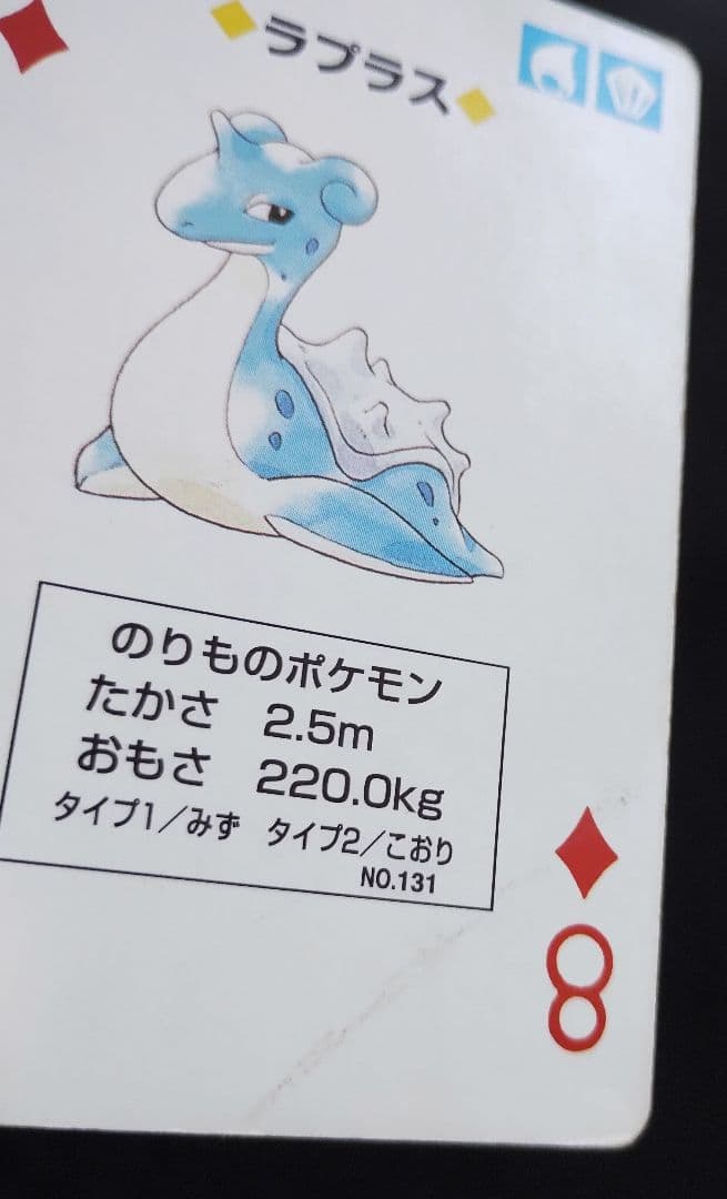★ポケモン トランプ 非売品 ネッツトヨタ カード レア ピカチュウ★
