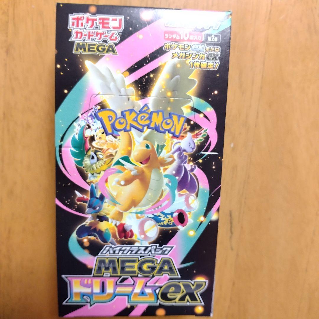 【1BOX】新品未開封 ペリペリありポケモンカード MEGAドリームEXボックス