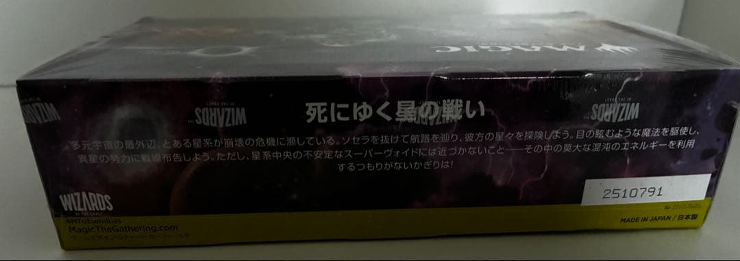 【未開封】MTG 久遠の終端 プレイ・ブースター 日本語版1box