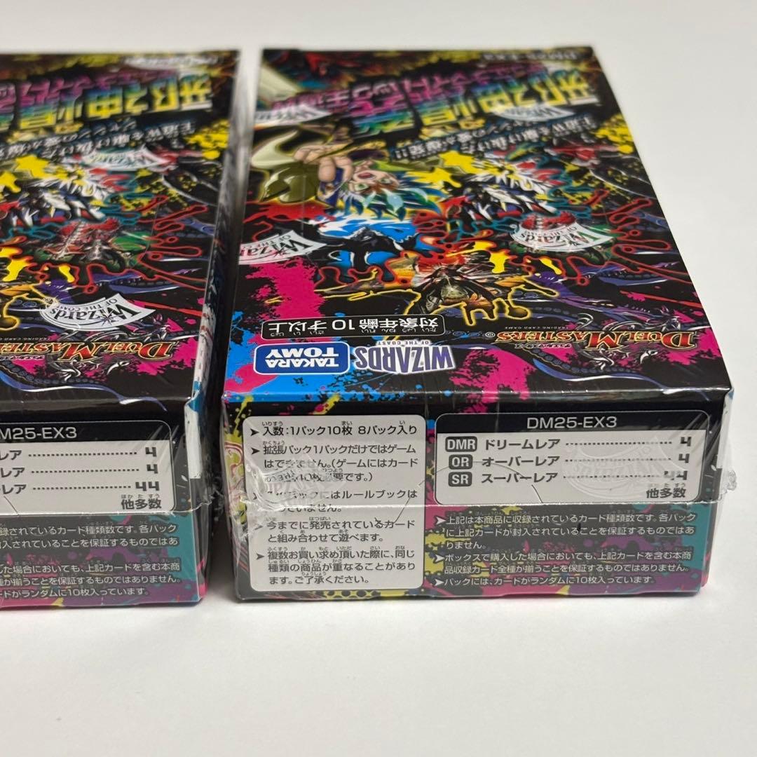 【新品未開封】邪神爆発デュエナマイトパック 王道W DM25-EX3（2box）