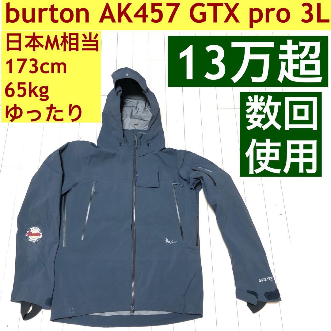 burton AK457 ジャケット s gore-tex pro 3L スキー