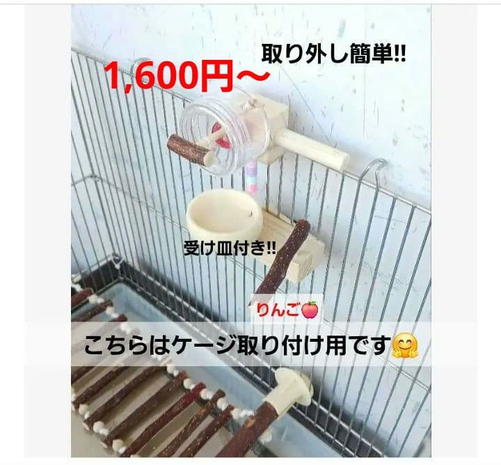 a12　くるくるフォージントイセット　バードトイ　難易度高め⭐⭐　止まり木