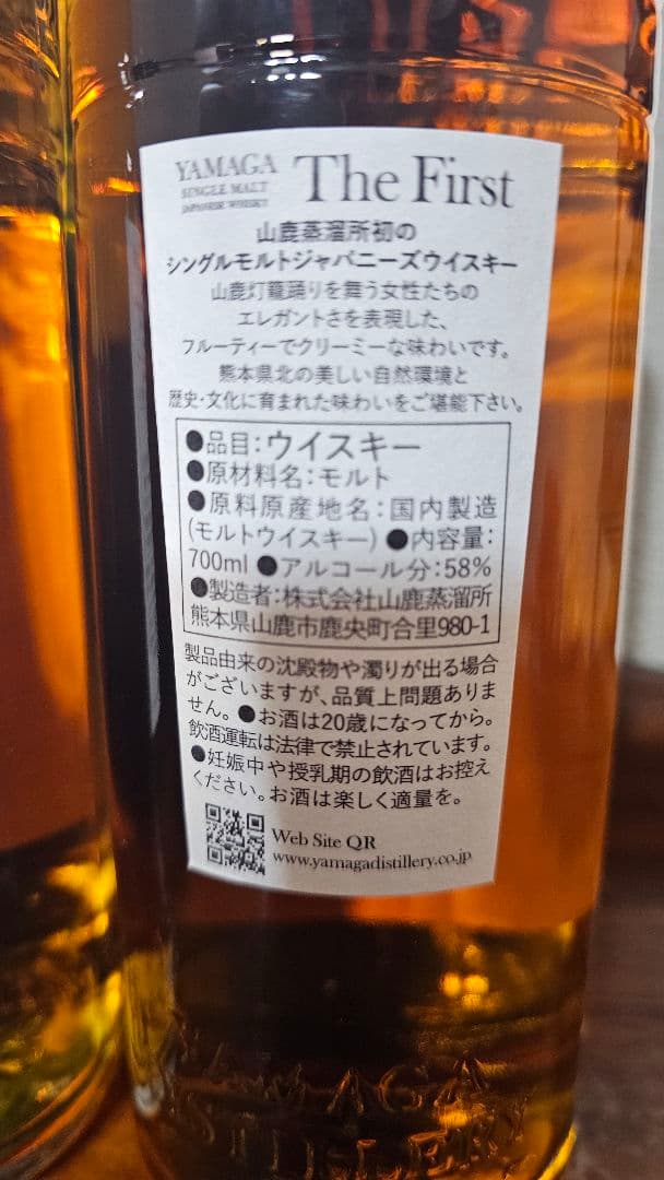 山鹿ザ・ファーストシングルモルトジャパニーズウイスキー 700ml 2本セット