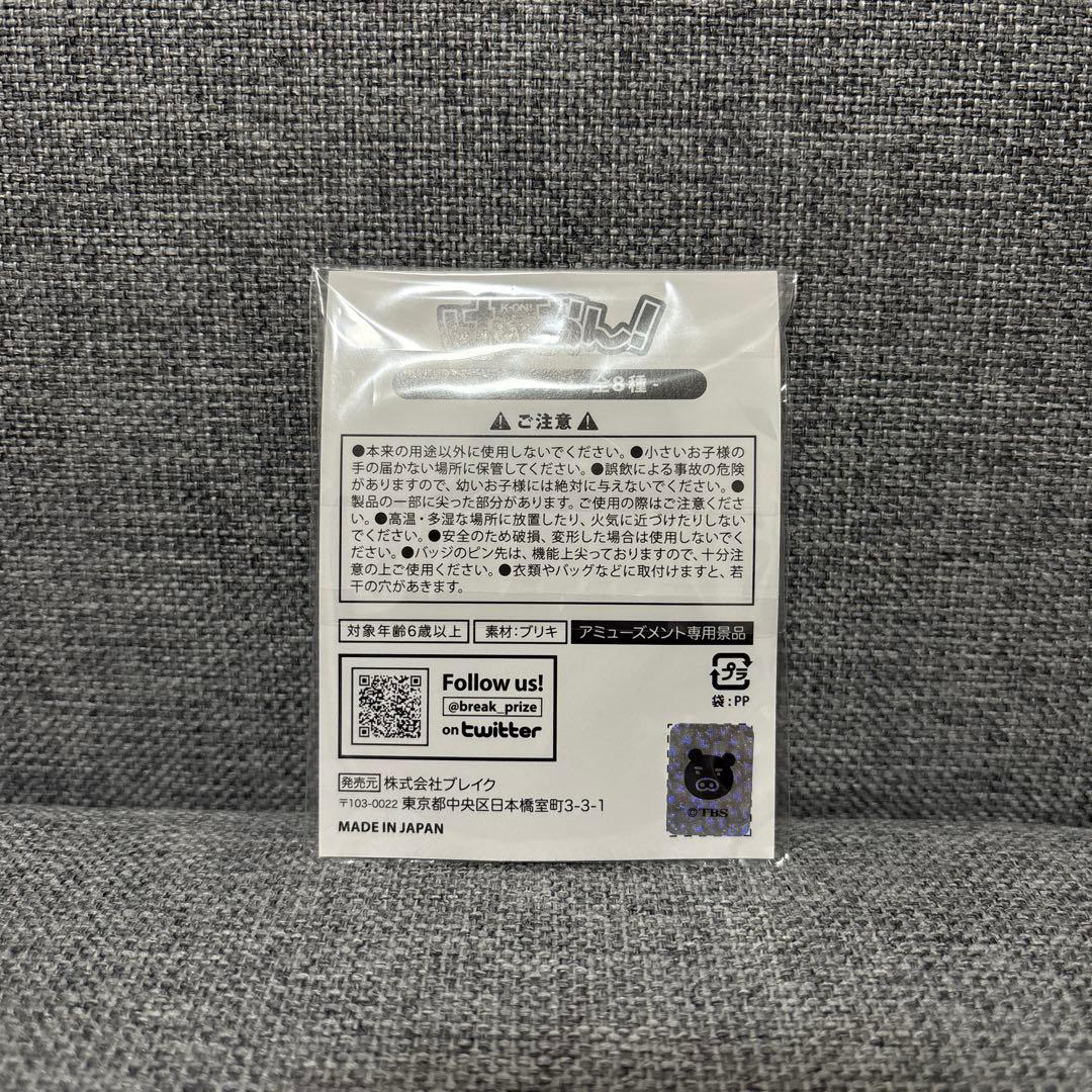 【新品】けいおん！ 箔押し缶バッジ 中野梓 あずにゃん 希少 レア