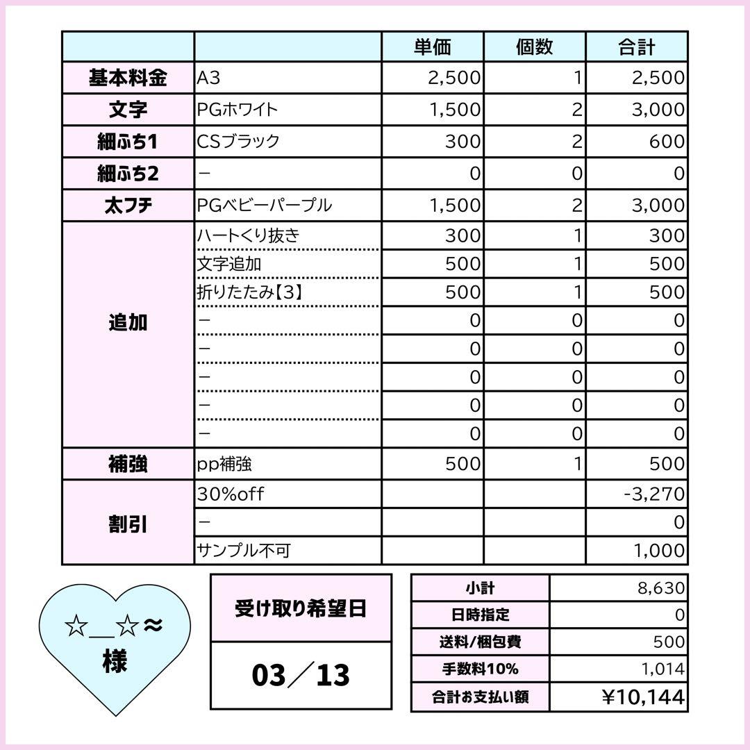 ☆＿☆≈ページ♡ネームボード うちわ文字 連結文字パネル オーダー