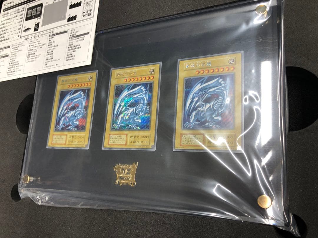未使用 遊戯王 OCG デュエルモンスターズ 25th 海馬セット