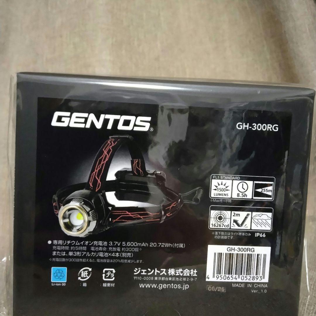 GENTOSヘッドライト　GH-300RG　ジェントス