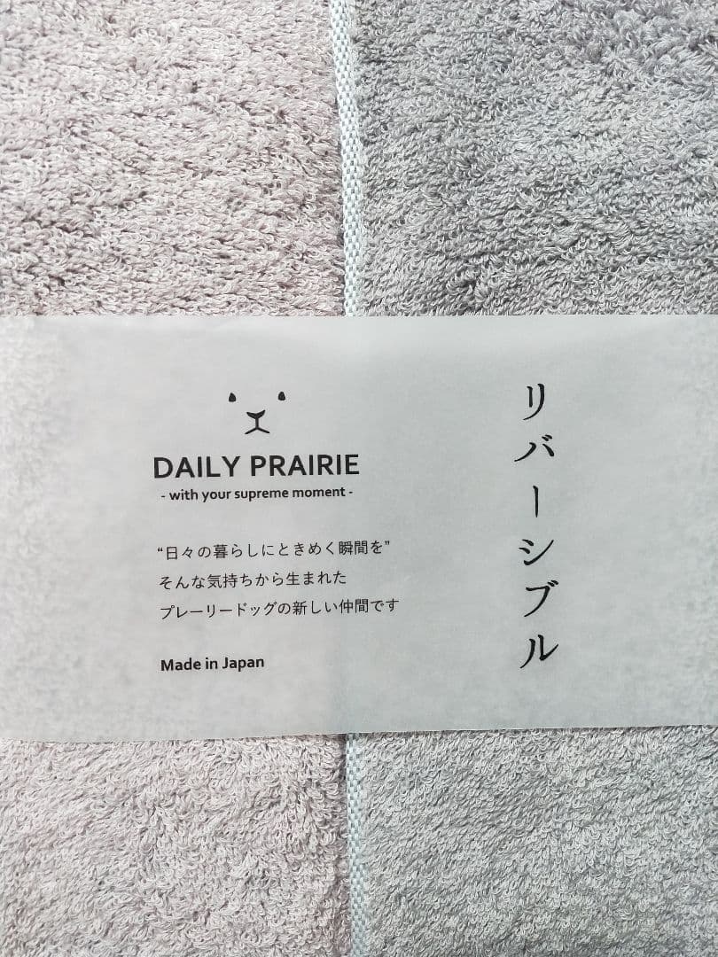 新品☆DAIRY PRAIRIE 今治タオル 日本製　ハーフバスタオル×7点