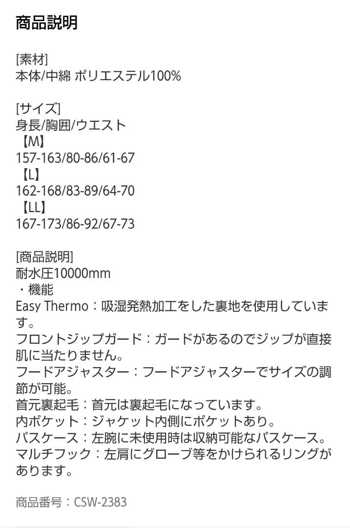 サイズL スキーウェア レディース 防寒着 スキースーツ スノーウェア 新品