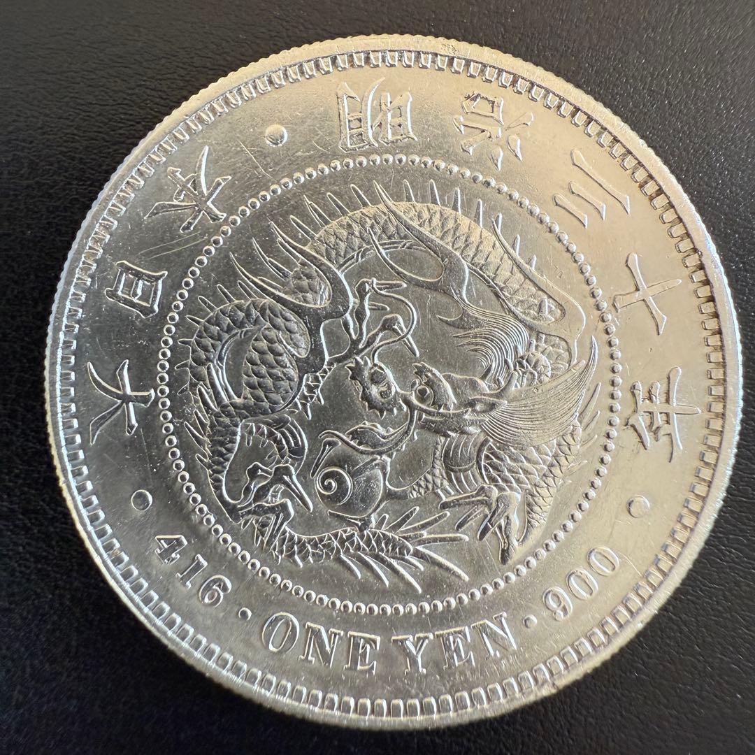 一圓　一円銀貨　明治30年　古銭