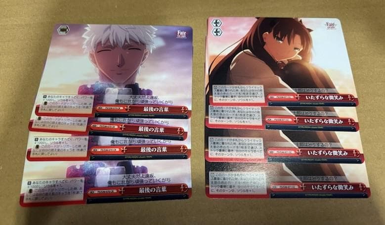 WS　Fate/stay night　凛＆アーチャー　ストブ4扉　デッキ