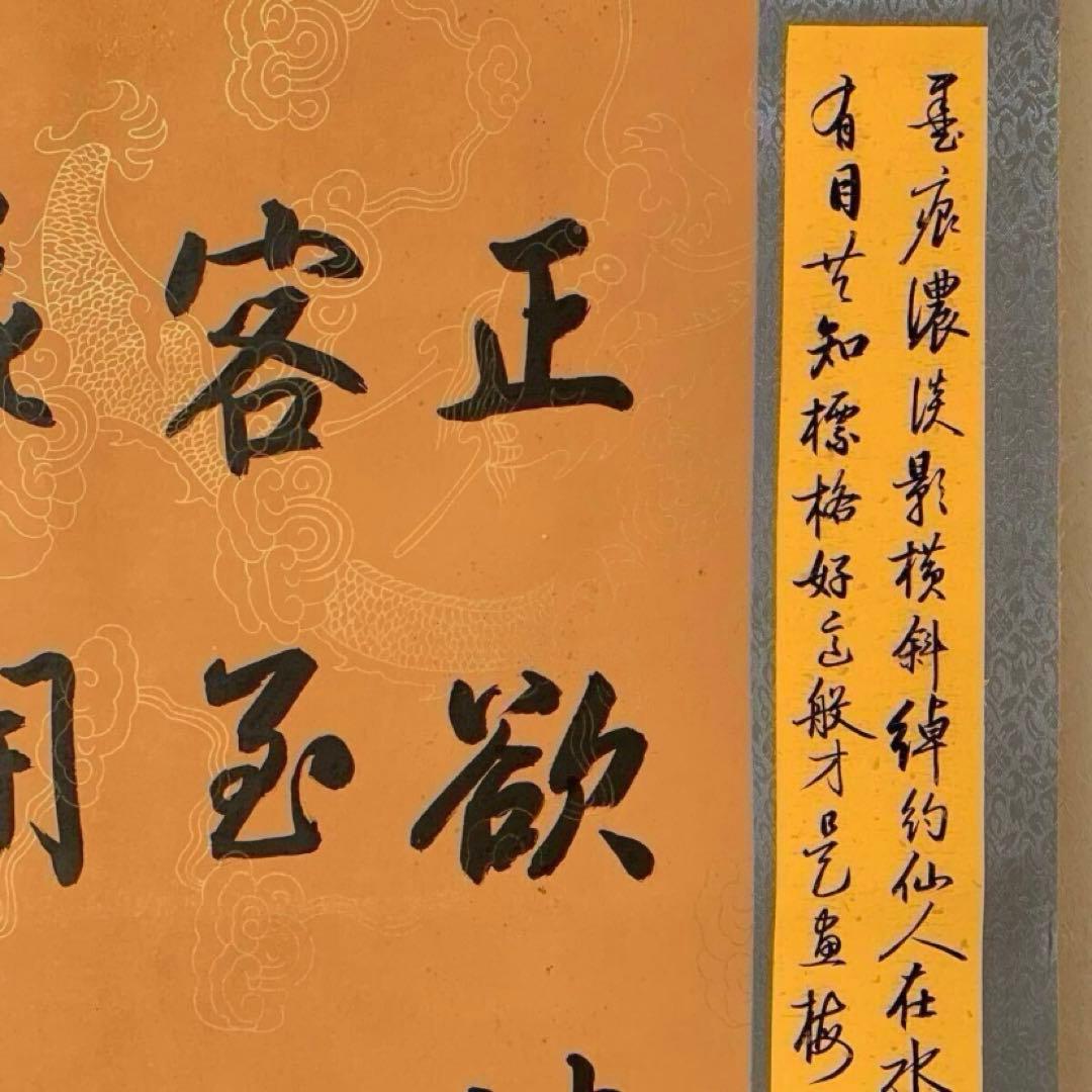 【掛軸】名家　潘齡皋　詩文書　時代物 掛け軸 書道　肉筆保証　古美術領収書付き