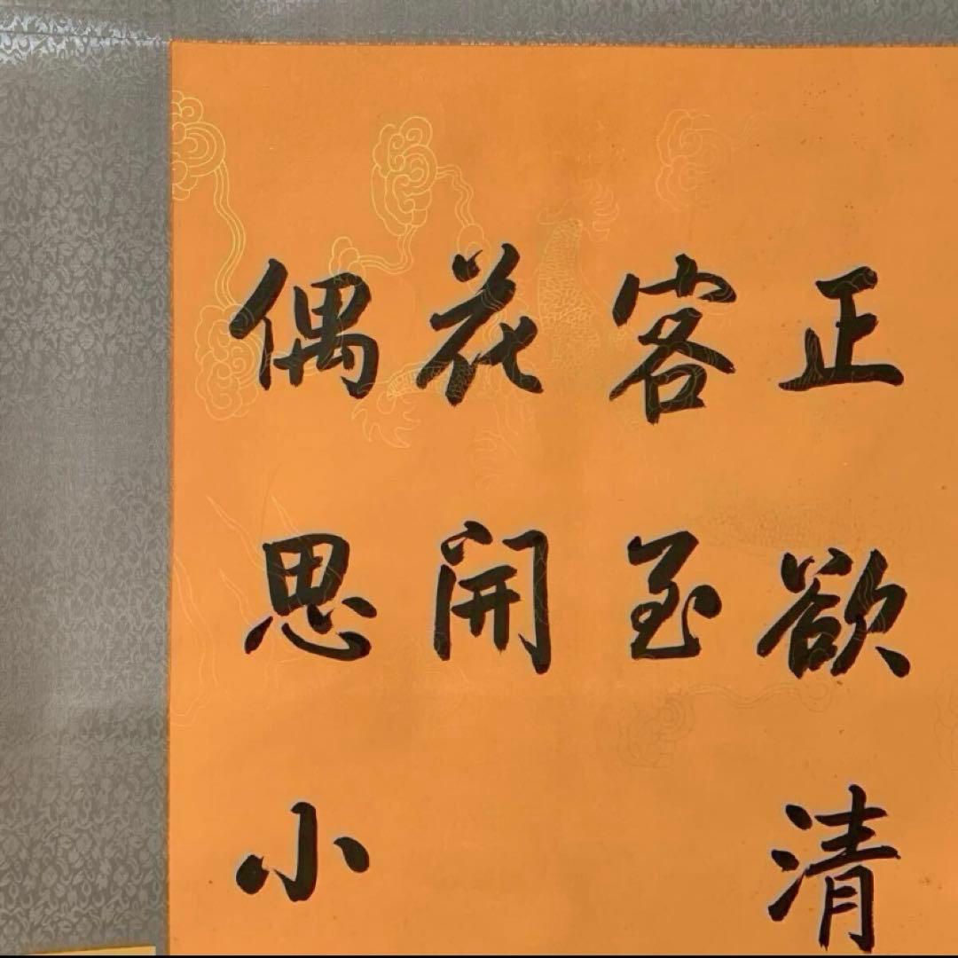 【掛軸】名家　潘齡皋　詩文書　時代物 掛け軸 書道　肉筆保証　古美術領収書付き