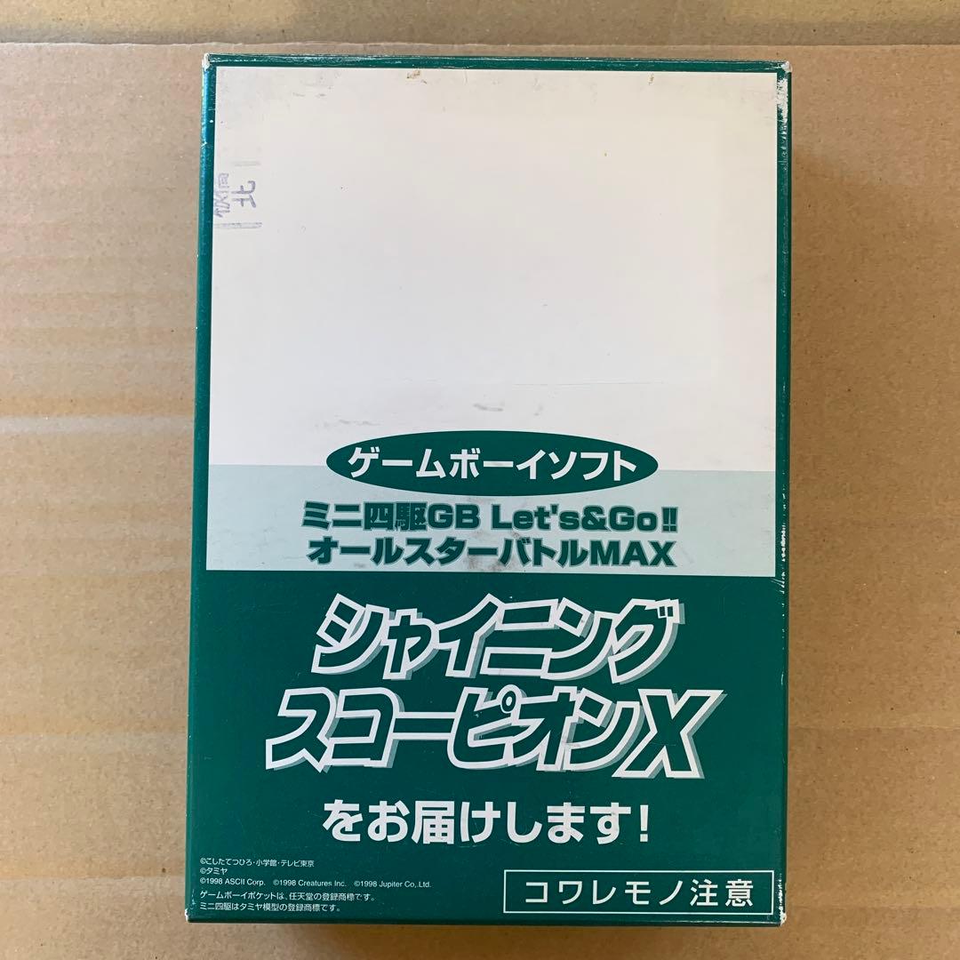 ミニ四駆　シャイニングスコーピオンX
