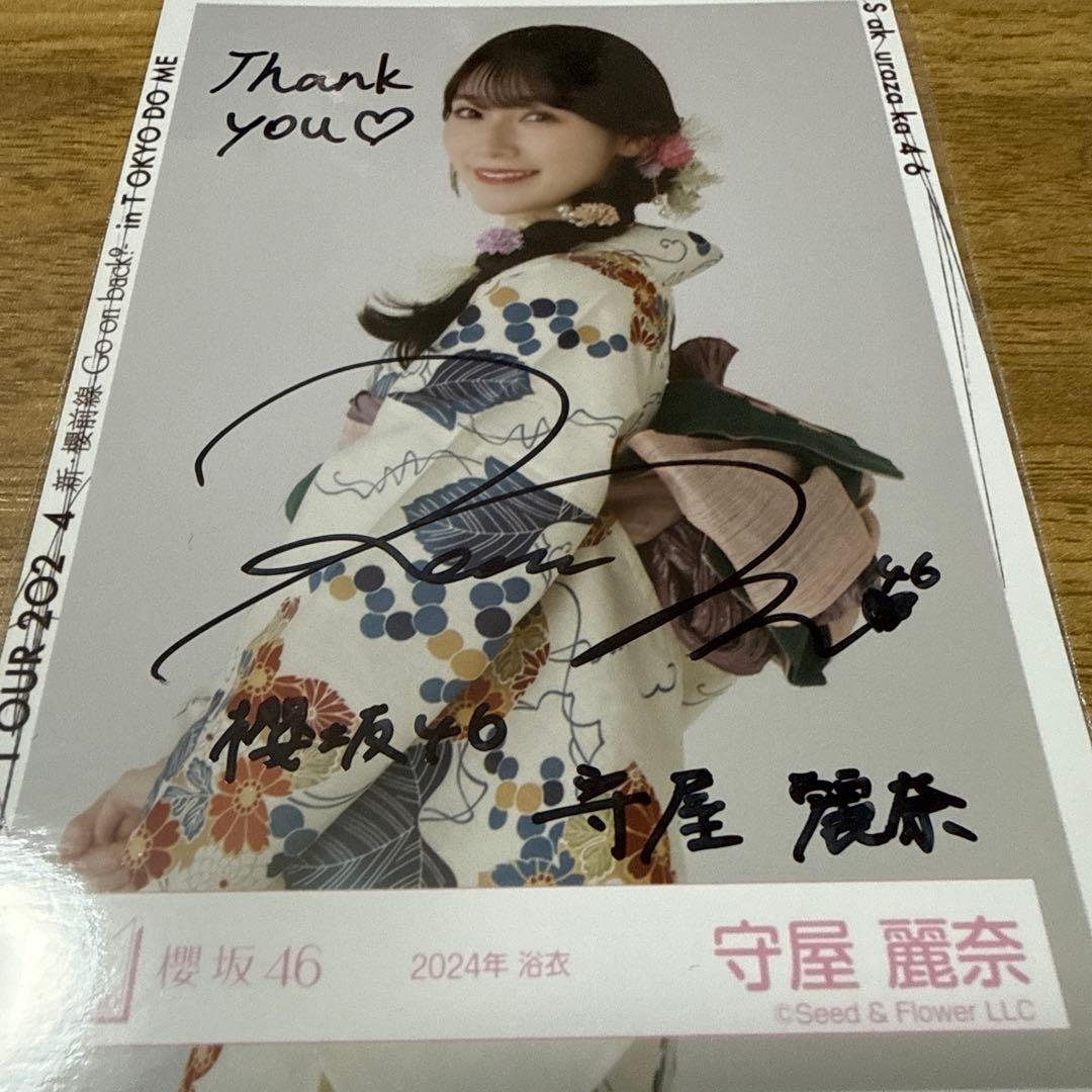 櫻坂46 守屋麗奈さん直筆サイン入り生写真(2024年浴衣)