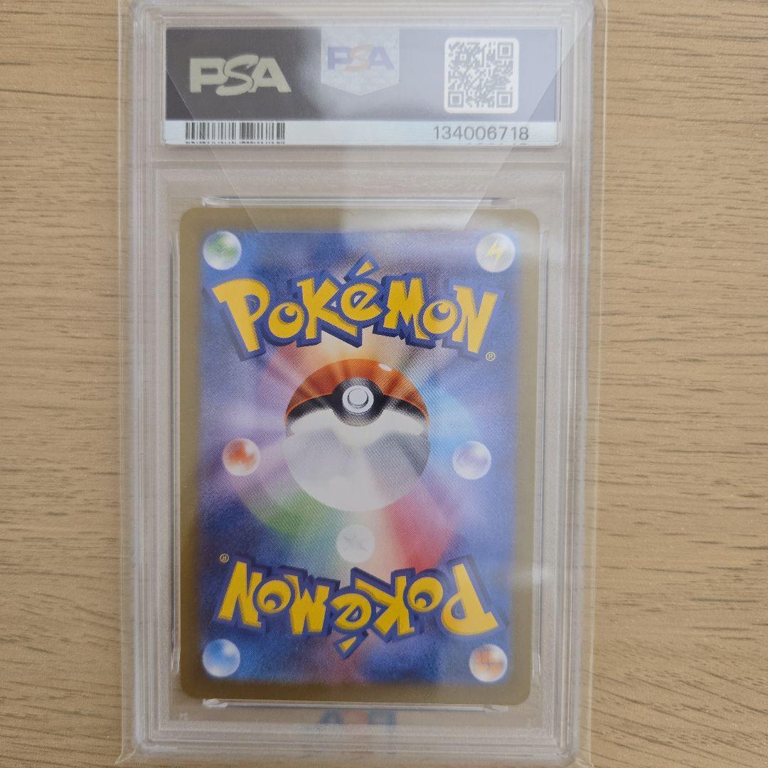 【PSA10 】ピカチュウ AR SV2a ポケモンカード151 173/165