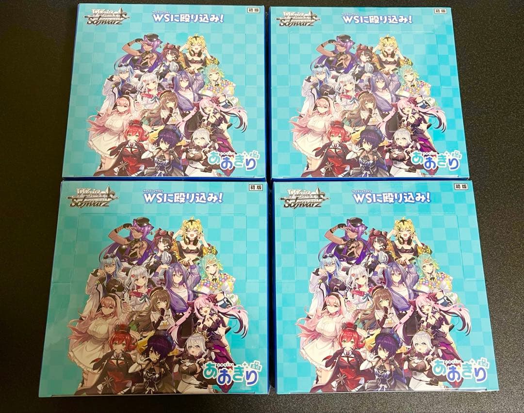 ツ*ミ様 シュリンク付き 未開封 ヴァイスシュヴァルツ　あおぎり高校　4箱　4B