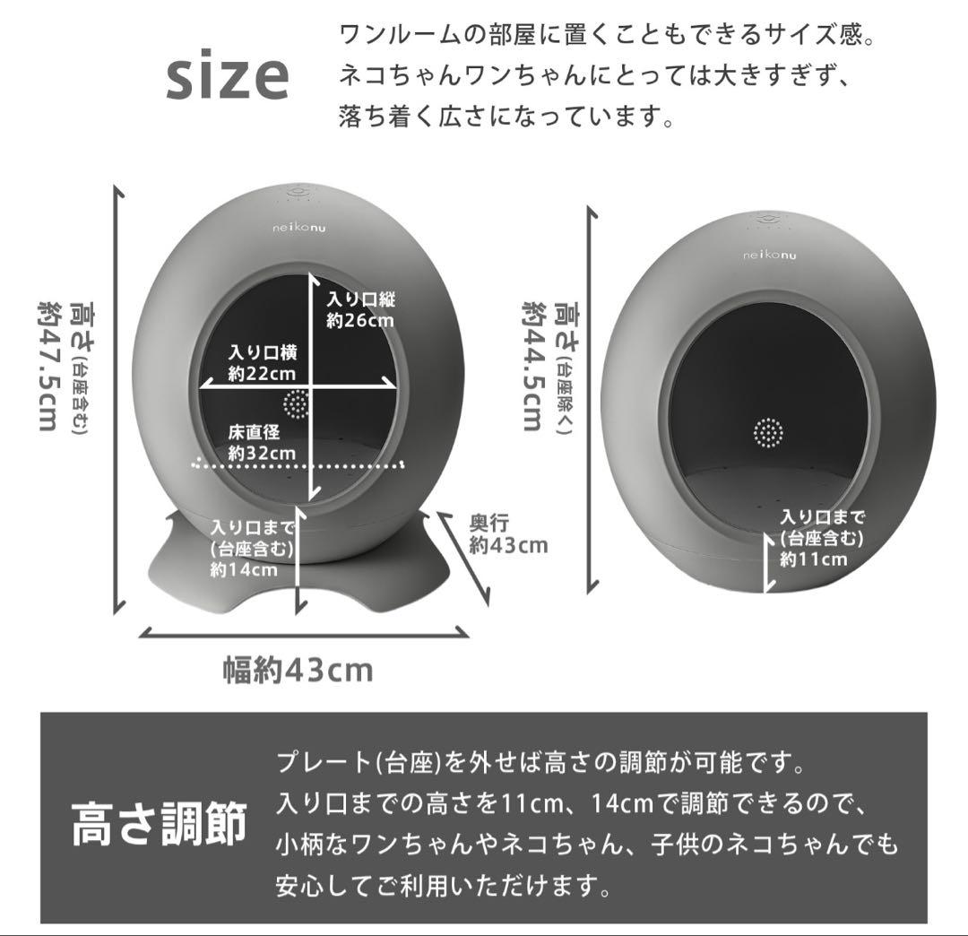 ネイコヌペットルーム