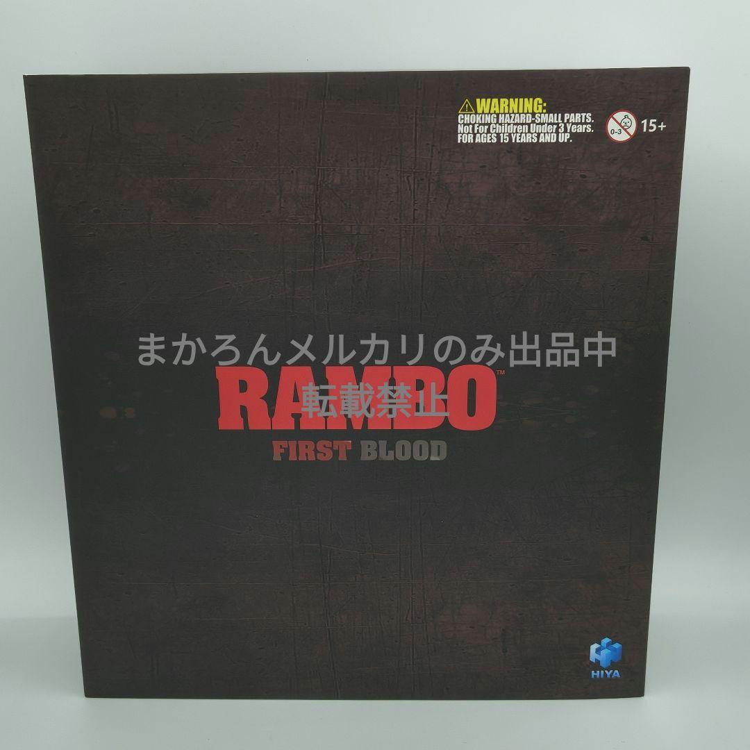 HIYA TOYS Rambo First Blood ランボー ハイヤトイズ