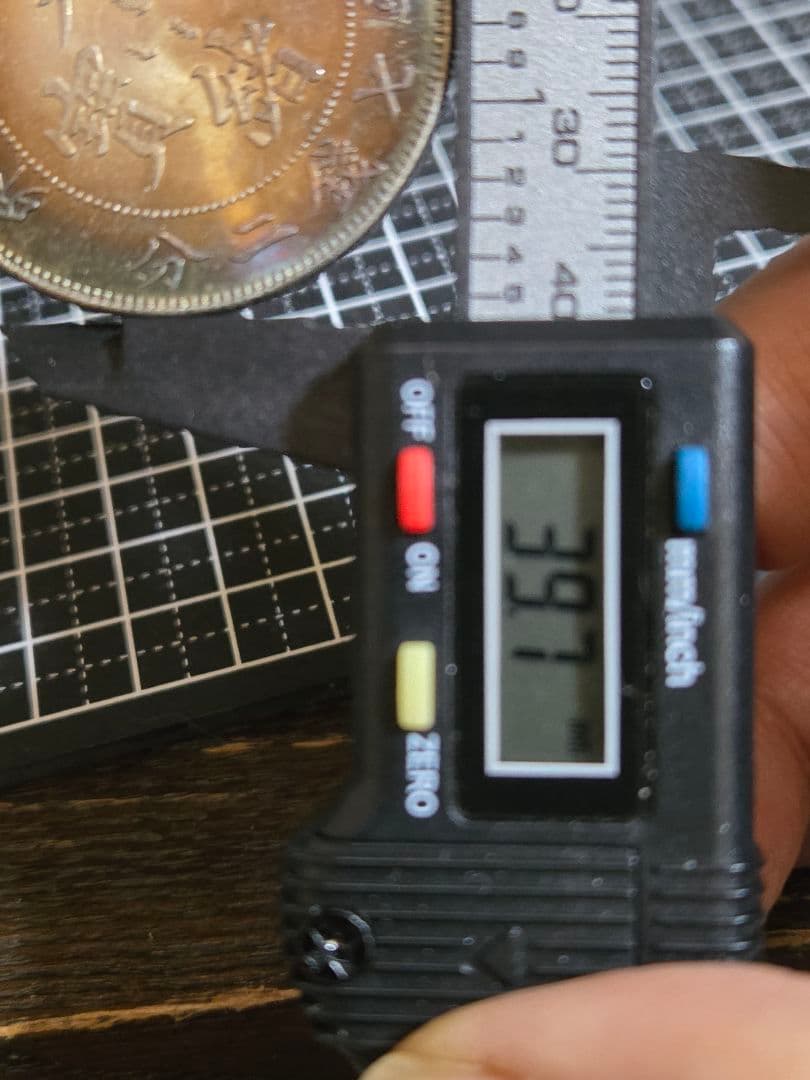 光緒元宝 光緒元寶 江南省 七銭二分 銀貨 中国古銭 1ドル