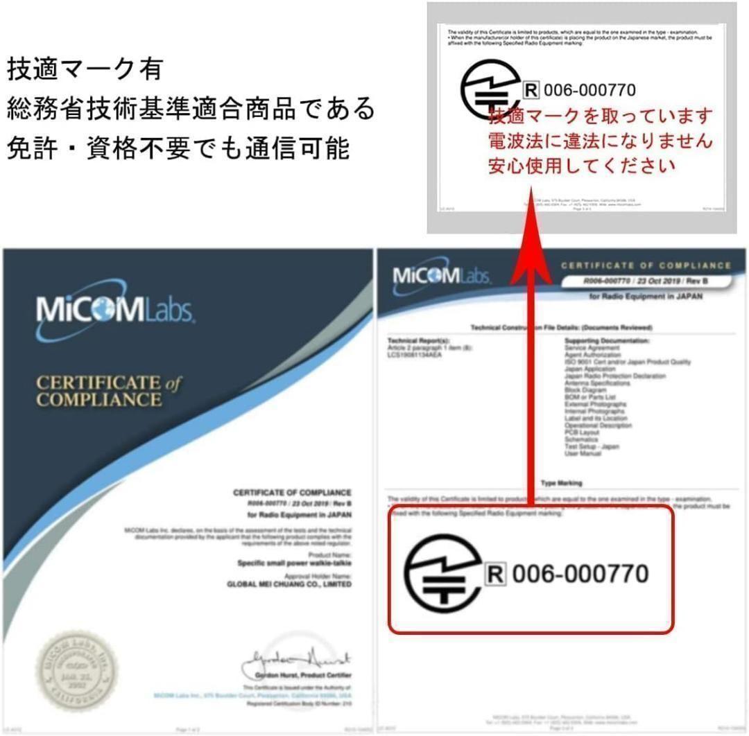 【M2291-118-89】インカム 特定小電力 トランシーバー 4台セット