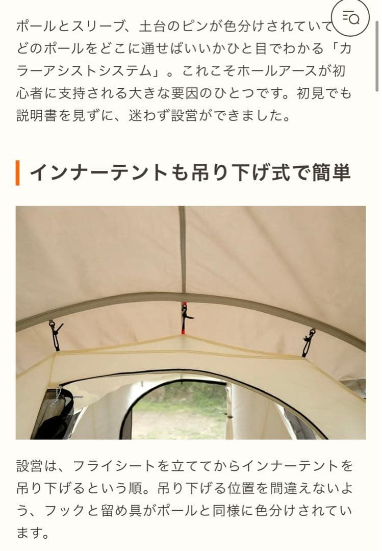 ホールアース　ハーフクーヘンsc 3〜４人用　かまぼこ型テント