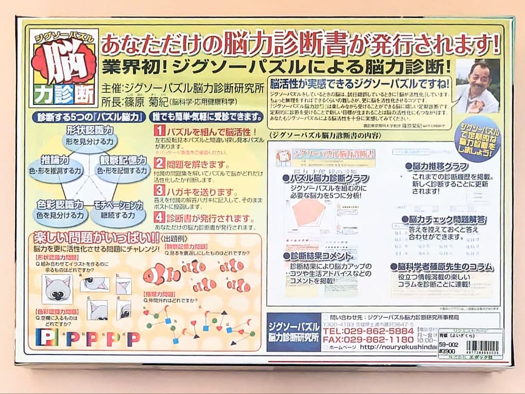 ② ジグソーパズル 森田 春代　宵桜 1000ピース 新品 未開封