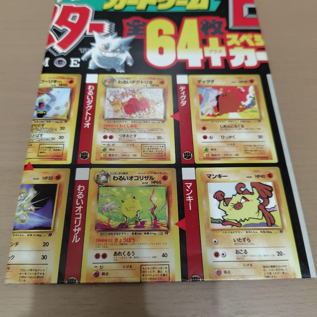 Pokémon ポケモン カードゲーム カタログ ポスター 3枚セット