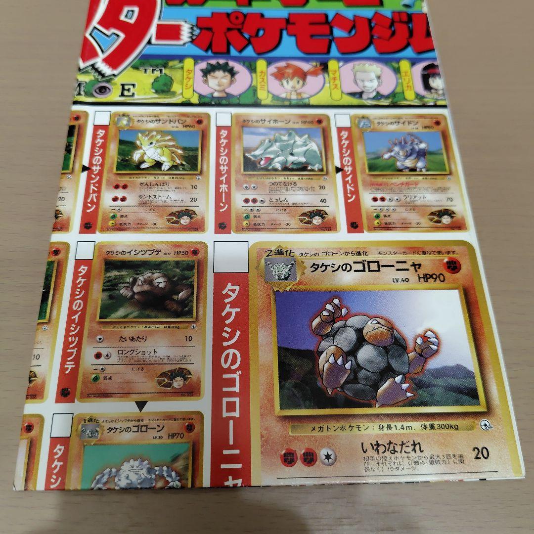 Pokémon ポケモン カードゲーム カタログ ポスター 3枚セット