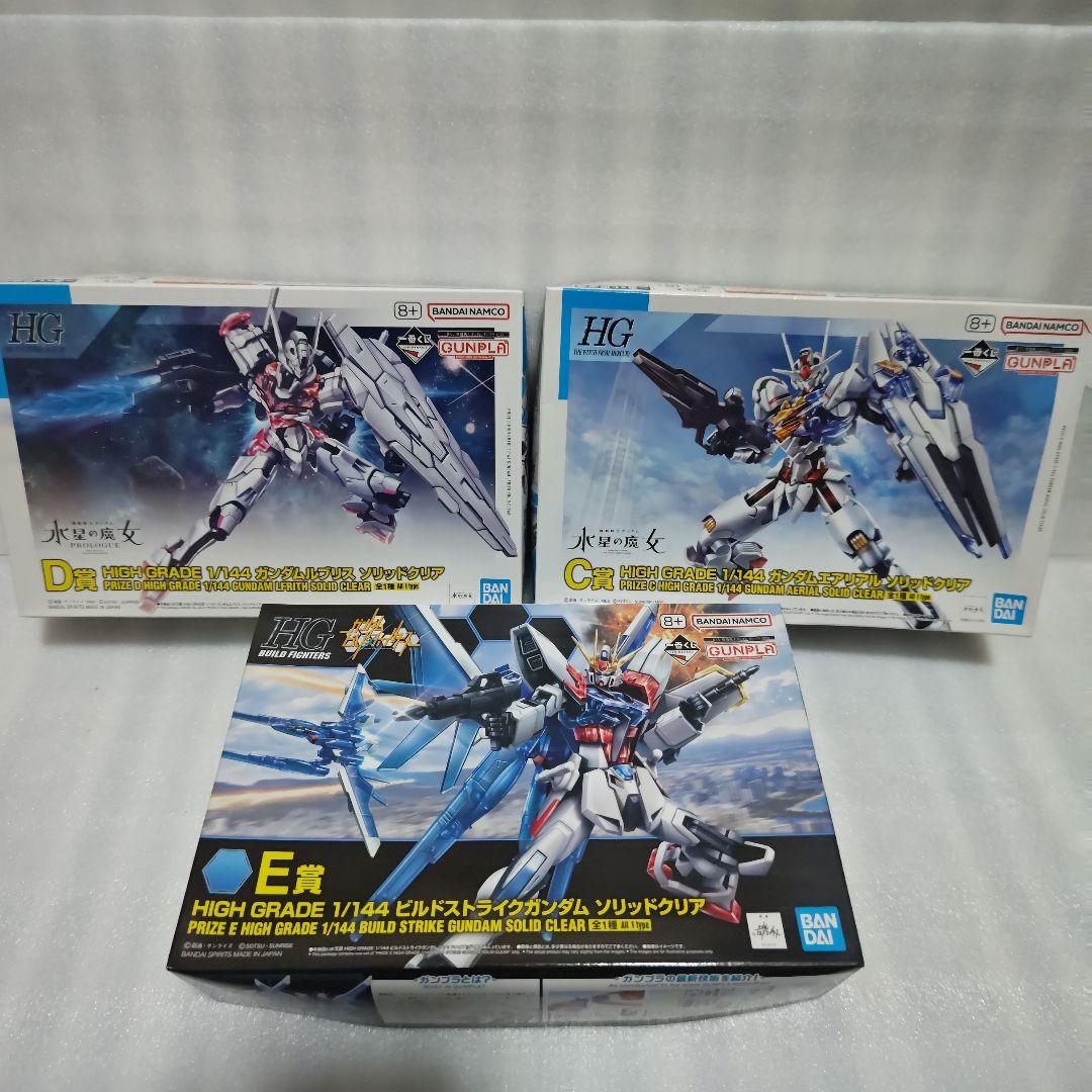 HG 1/144 ガンプラ セット