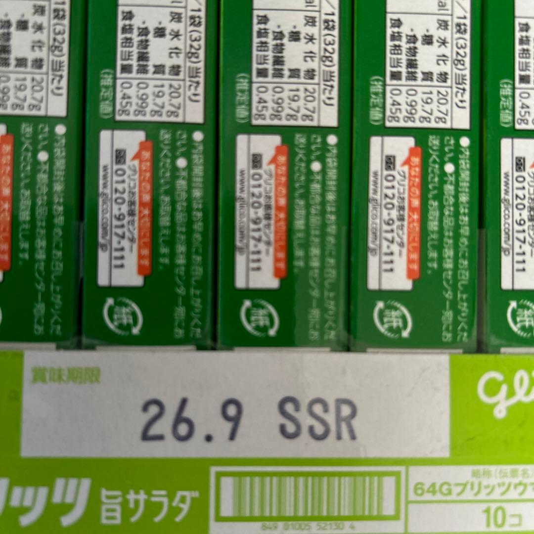 お菓子　まとめ売り　格安　詰め合わせ