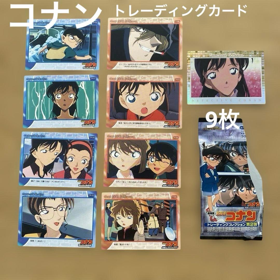 コナン　瞳の中の暗殺者　天国へのカウントダウン