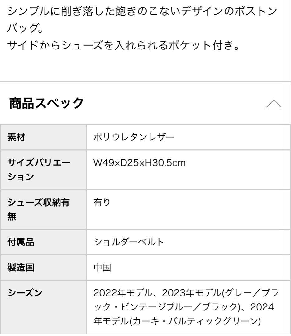 【TITLEIST】ボストンバックコアエッセンシャル