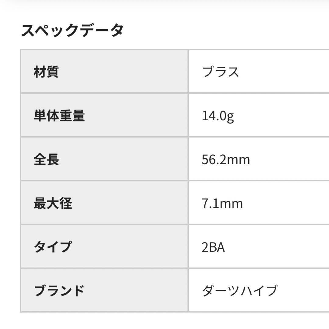 A*y様 渡会雲雀 ダーツセット(ダーツケース付き) カード未使用