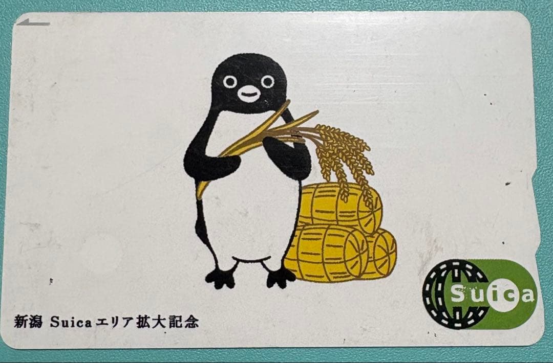 新潟エリア拡大記念Suica