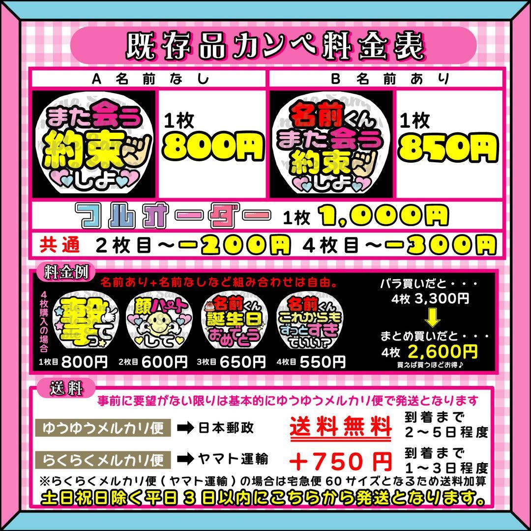 \ファンサ/ カンペうちわ　まとめ買いがお得♪ うちわ文字　オーダー