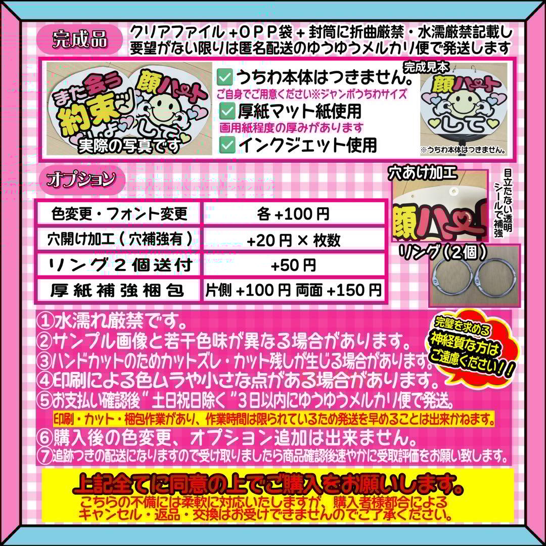 \ファンサ/ カンペうちわ　まとめ買いがお得♪ うちわ文字　オーダー