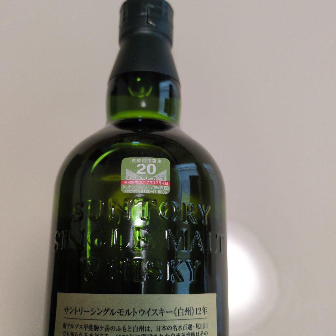 サントリー 白州12年 シングルモルトウイスキー 700ml 箱付き・未開封・
