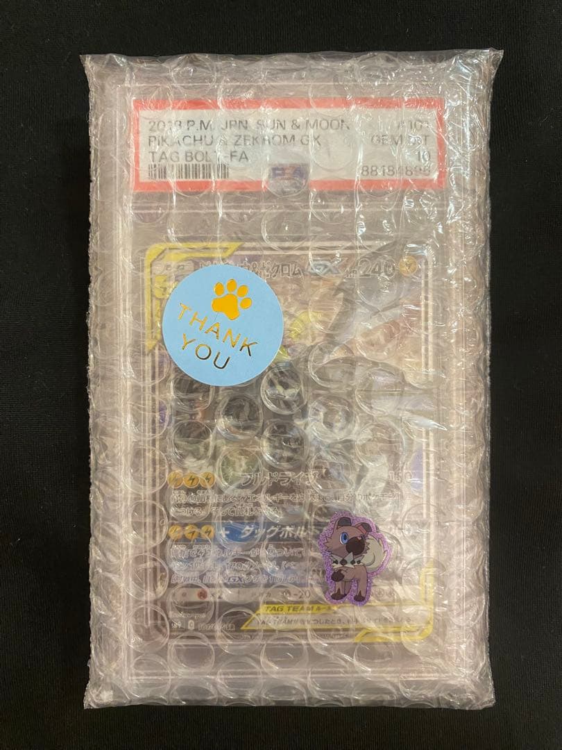 【PSA10】ピカチュウ＆ゼクロムGX TAG TEAM｜タッグボルト｜極美品
